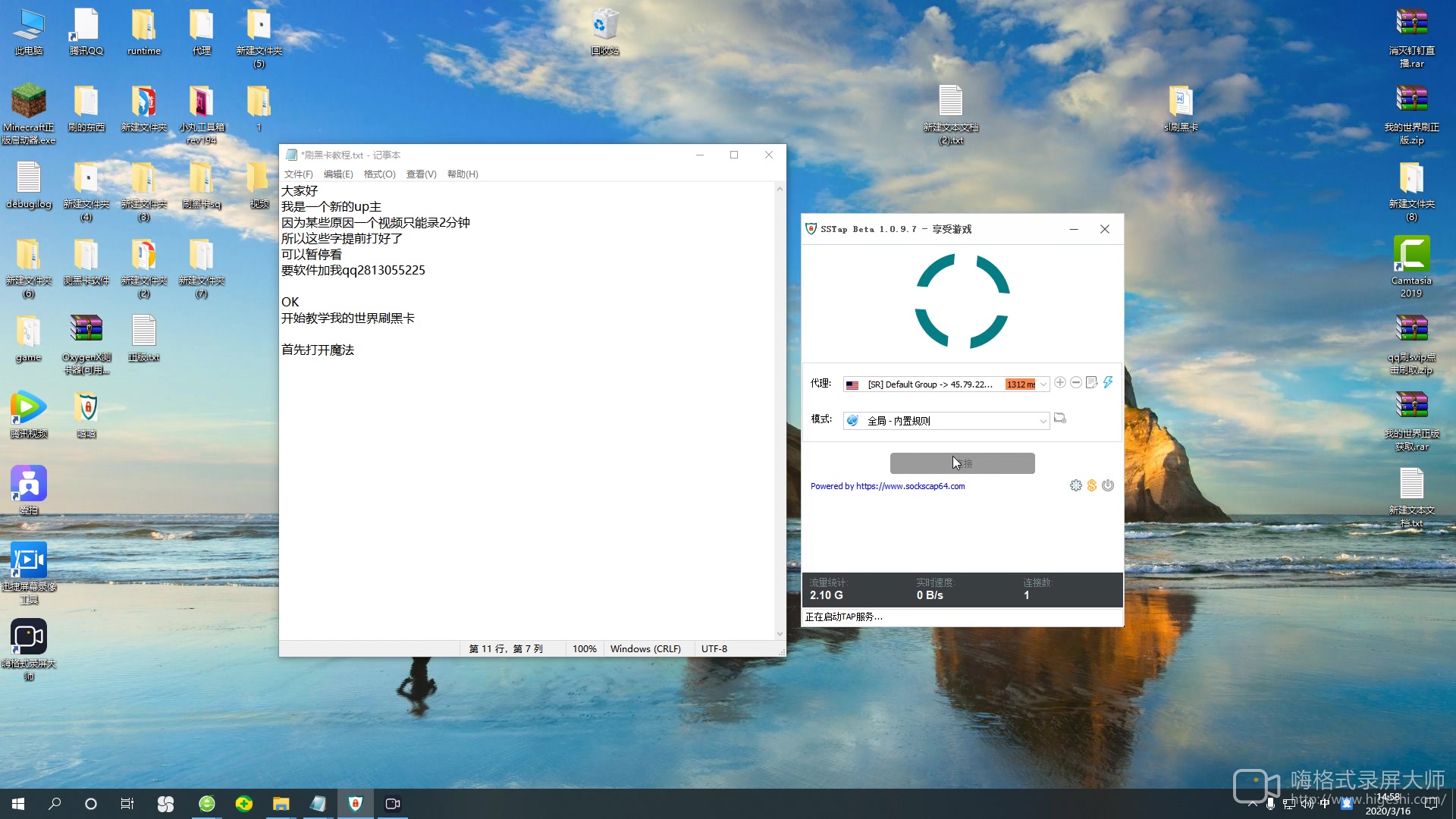 我的世界sl刷黑卡教程(1)