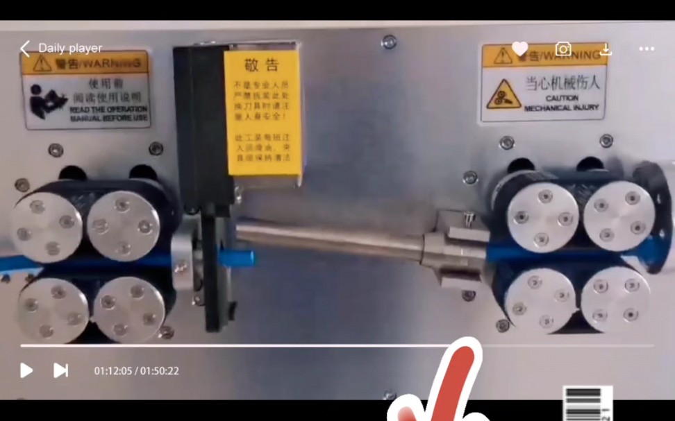 皮带式裁线剥皮机