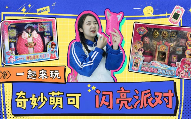 爱心萌可重磅来袭!爱心萌可不仅会说话还会唱歌,这也太神奇了吧