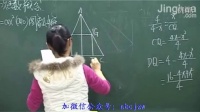崔莉 初中数学 【冲刺初三】之系统串讲二次函数 【全16讲】~