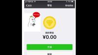 微信零钱通升级你怎么看?