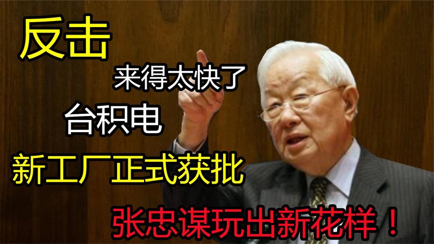 华为事件过去了!大家以为平静,突然又起一波?