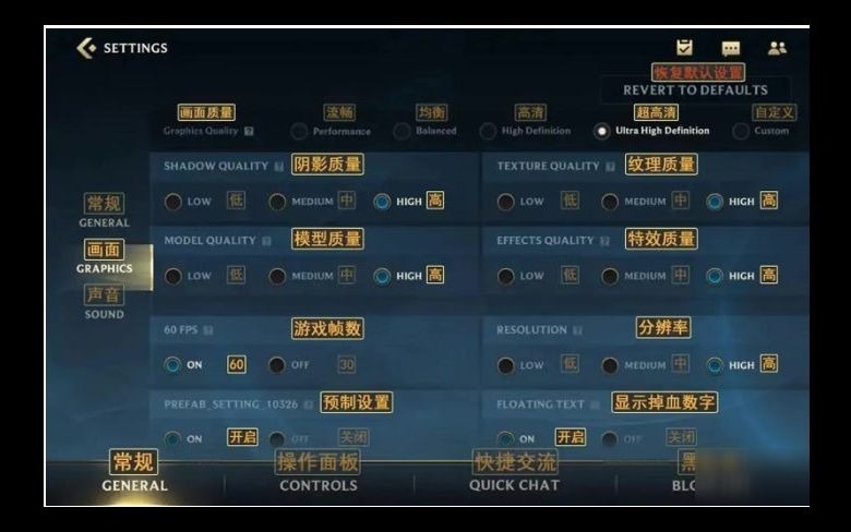 LOL手游:最详细全中文设置键教程!让你更能体验游戏的快乐