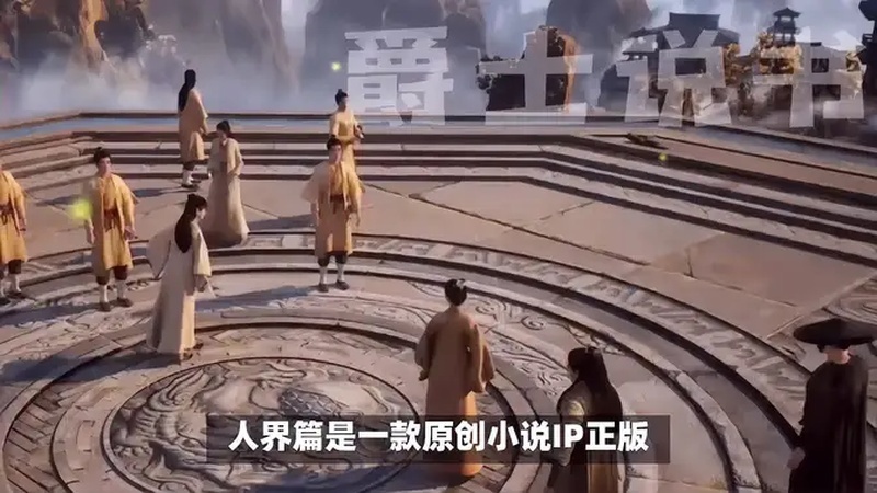 凡人修仙传:人界篇攻略大全 凡人修仙传新手门派职业选择攻略