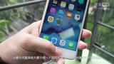 连果粉都不知道,3D Touch可以用来快速切换后台任务