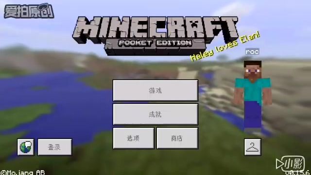 我的世界手机版:教你如何和别人联机玩我的世界!