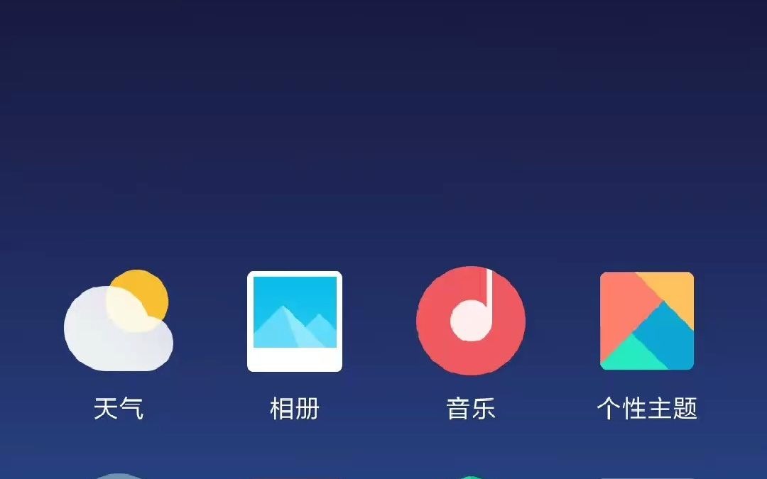 红米note3开启开发者模式和USB调试,小米手机改机准备工作