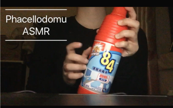 【面猫助眠】 84消毒液x宜家水瓶助眠、键盘声、耳坠、少量敲击～