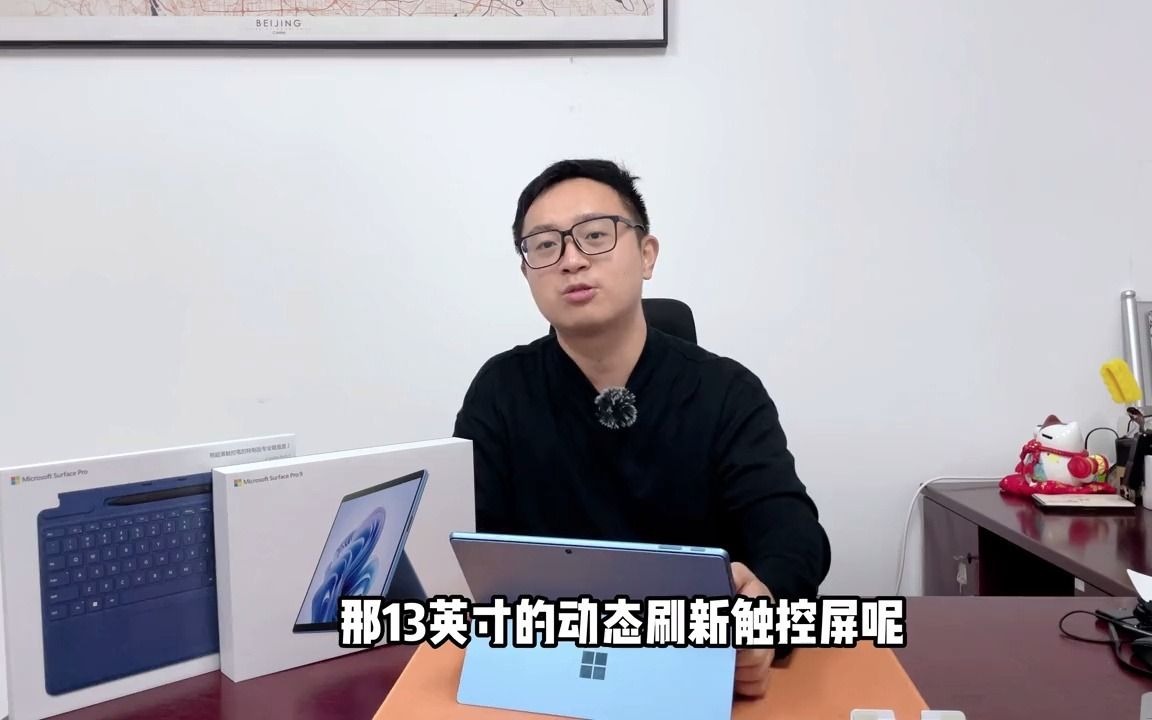 瞳哥评测-笔记本的性能,平板 的灵动!微软surface Pro 9 评测 值得入手