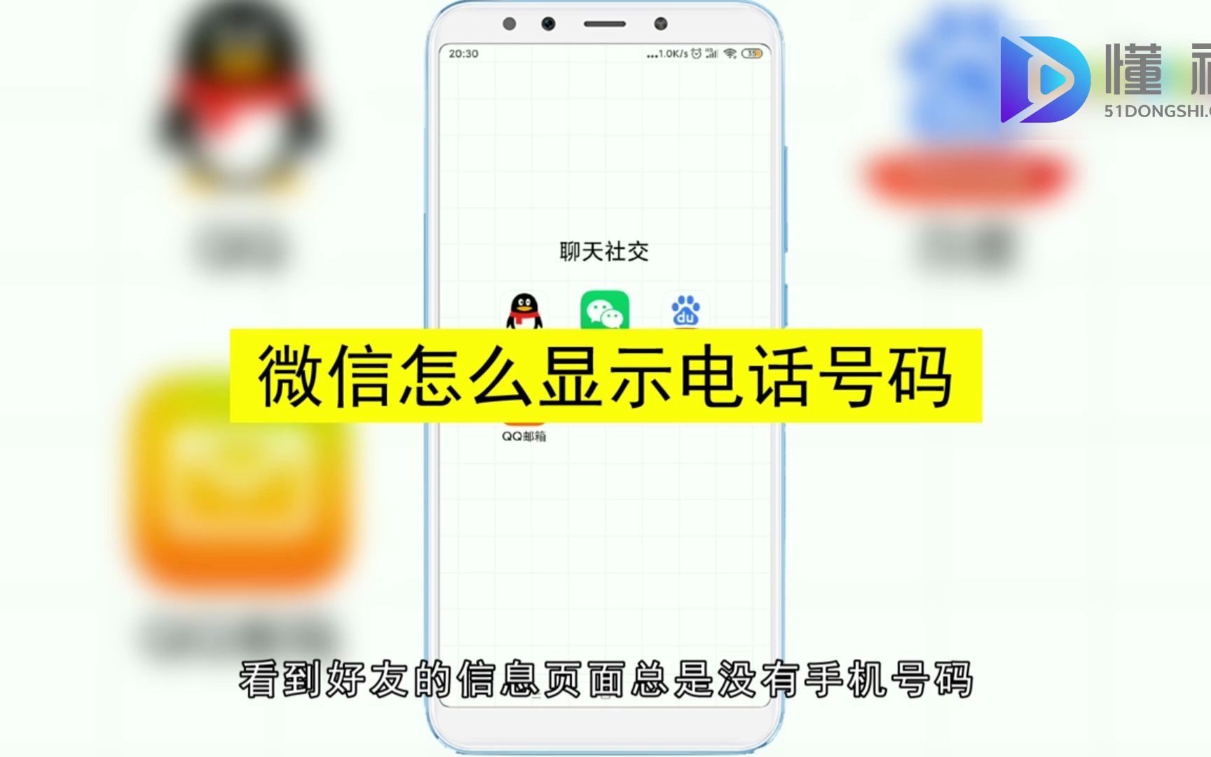 微信资料怎么显示电话号码?微信资料显示电话号码