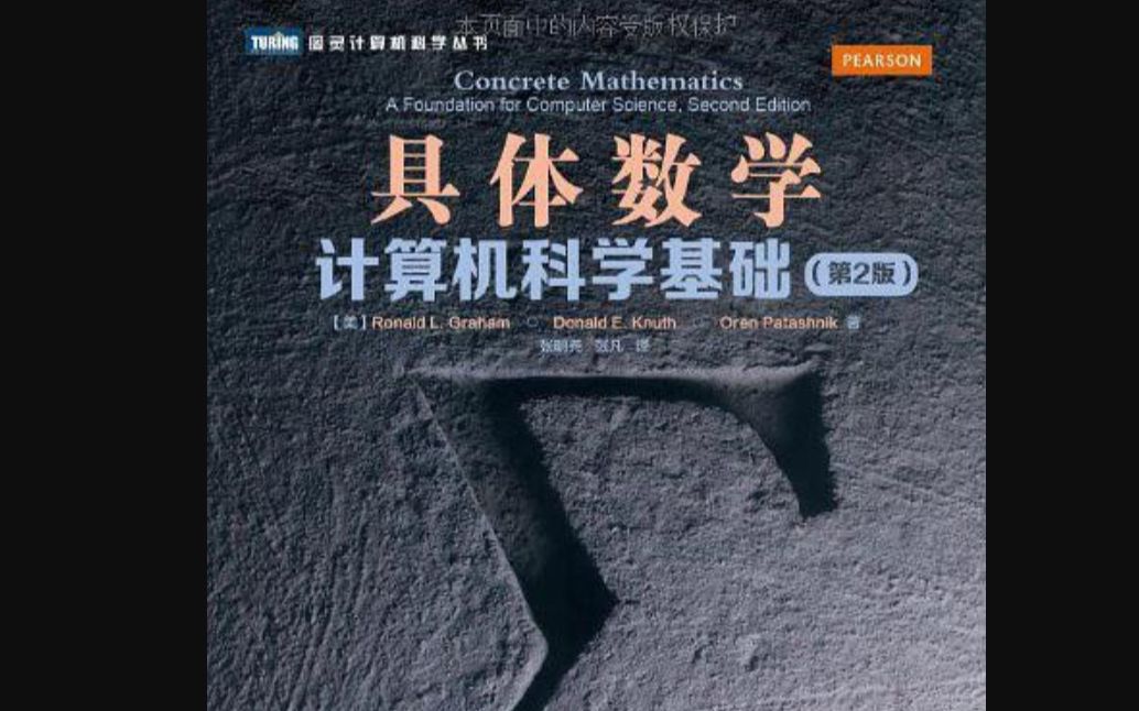 具体数学:利用指数生成函数求取广义整值函数