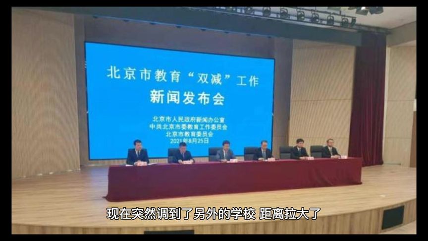 白岩松六问北京校长教师交流轮岗制度!