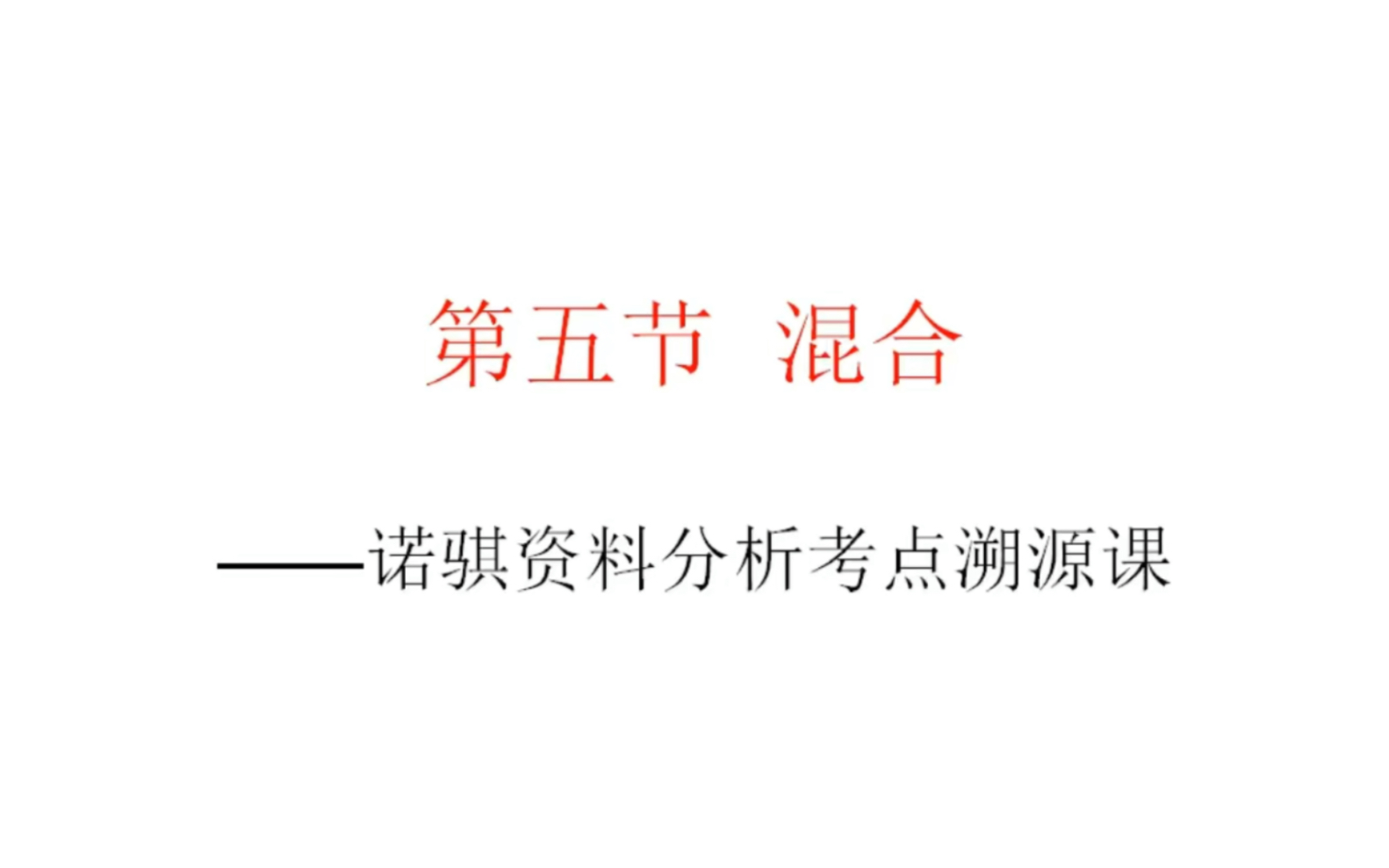 99%会考的资料分析高频考点:混合增长率!识别和速算方法都在这儿了!