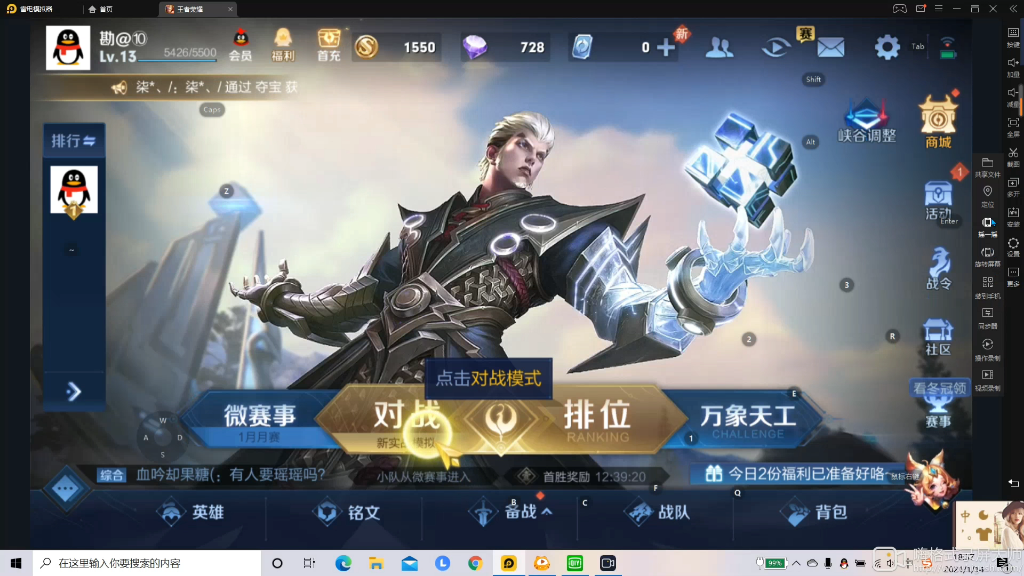 王者荣耀修改荣耀战区 定位 快速拿标