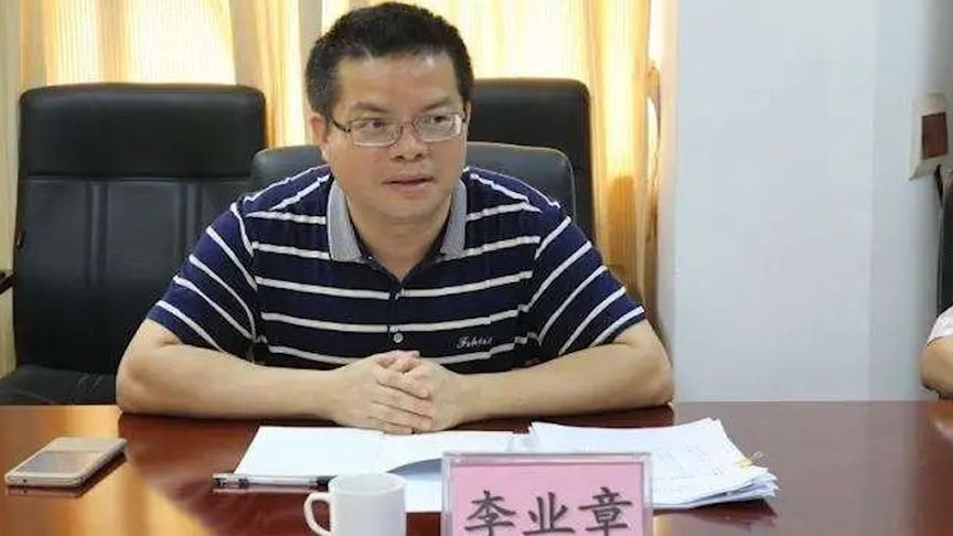 多次接受宴请!搞权色交易!广东审计厅原副厅长李业章被双开