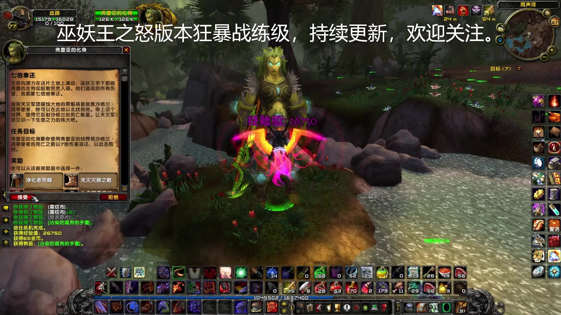 魔兽世界WLK546-索拉查盆地雨声河做任务练级_哔哩哔哩bilibili_魔兽...