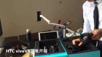 HTC vive VR 开箱视频及使用功能说明.MOV