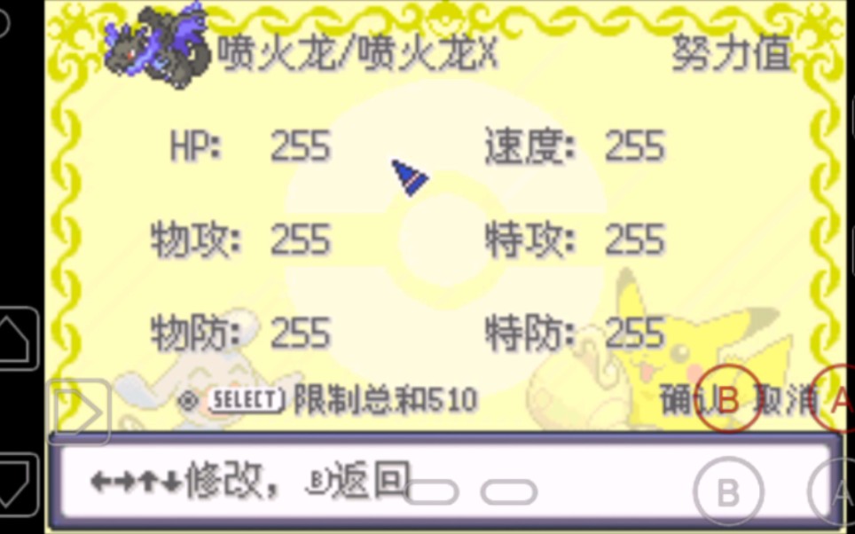 【首发】究极绿宝石5.5永久mega+努力值解限+大师球解限!看简介