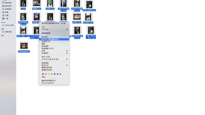 MAC如何批量更改文件名,掌握这三大点,比windows更智能!