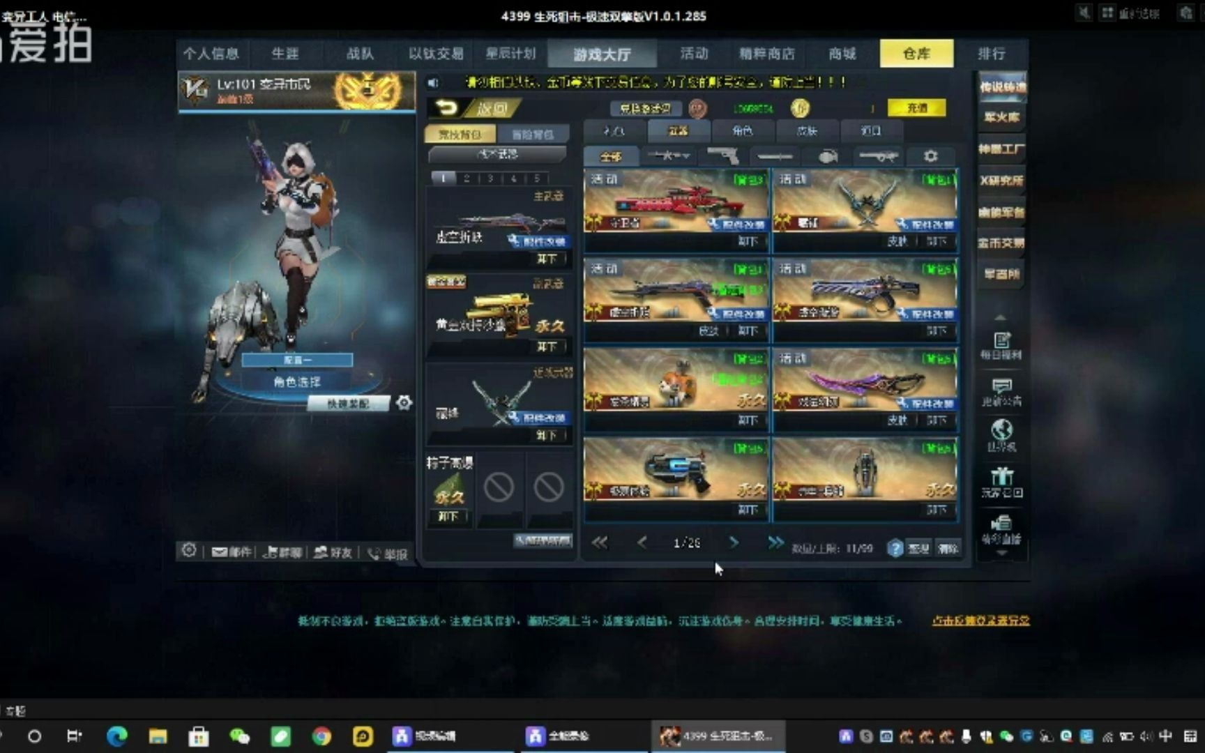 生死狙击送好号和密码(已结束,后续会继续发放,别忘关注哦