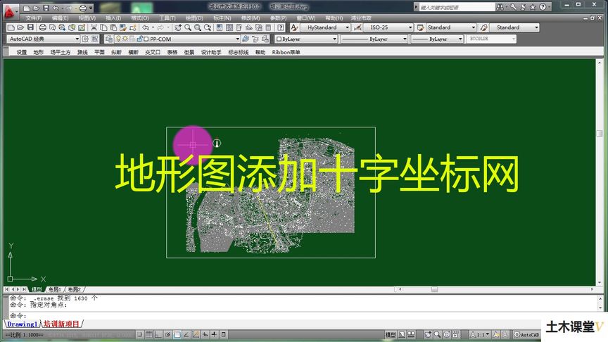 工程cad测量地形图,如何添加十字坐标网格?施工员一学就会