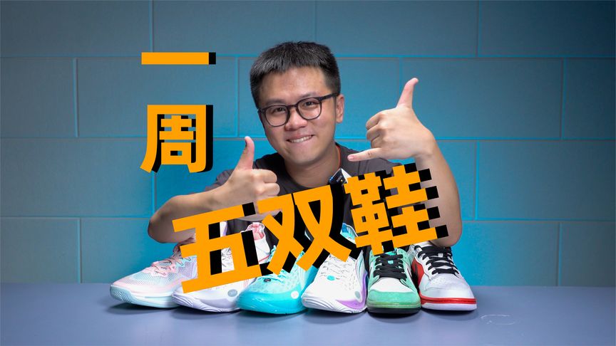 一周五双鞋 | 韦德之道808ultra、利刃3、马也哥最喜欢的DUNK SB