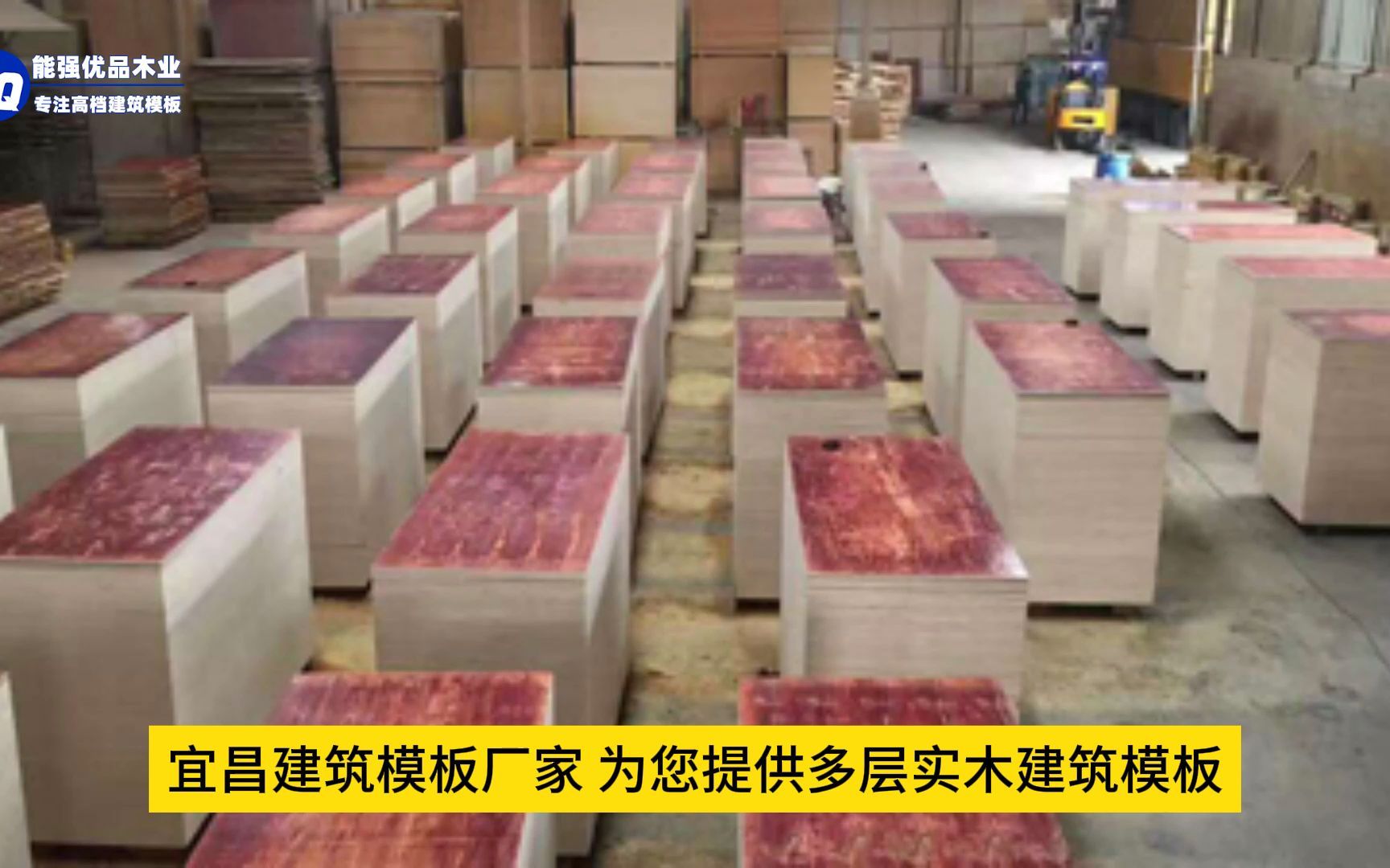 湖北宜昌建筑模板厂家,多层实木建筑模板,质量稳定耐用