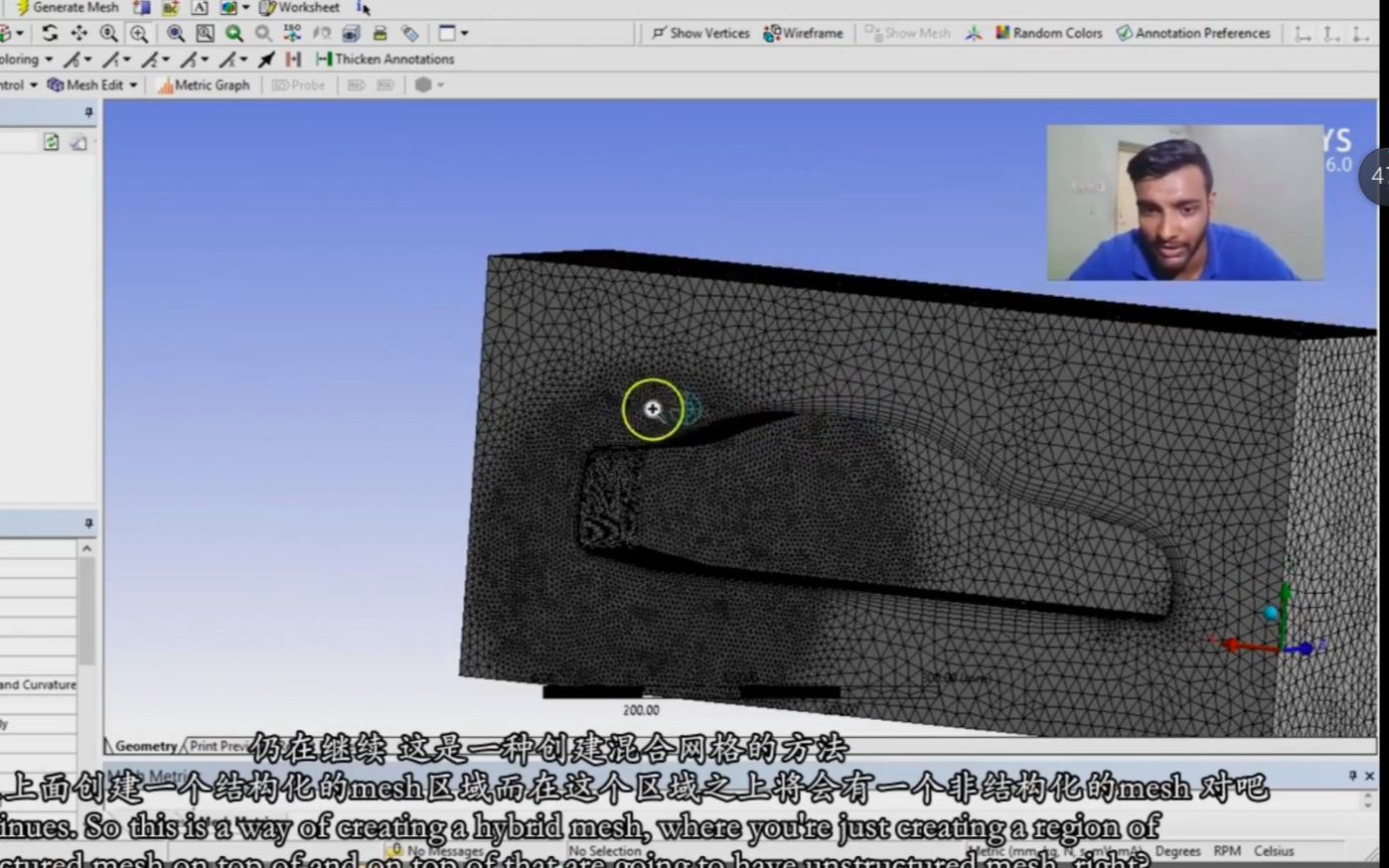 ANSYS Mesh5 边界层网格(球型局部加密)