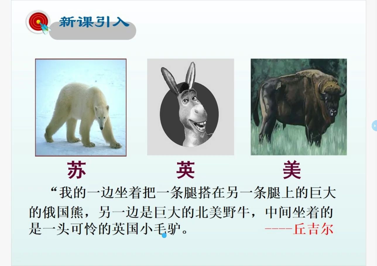 人教版九下社会:世界多极化趋势