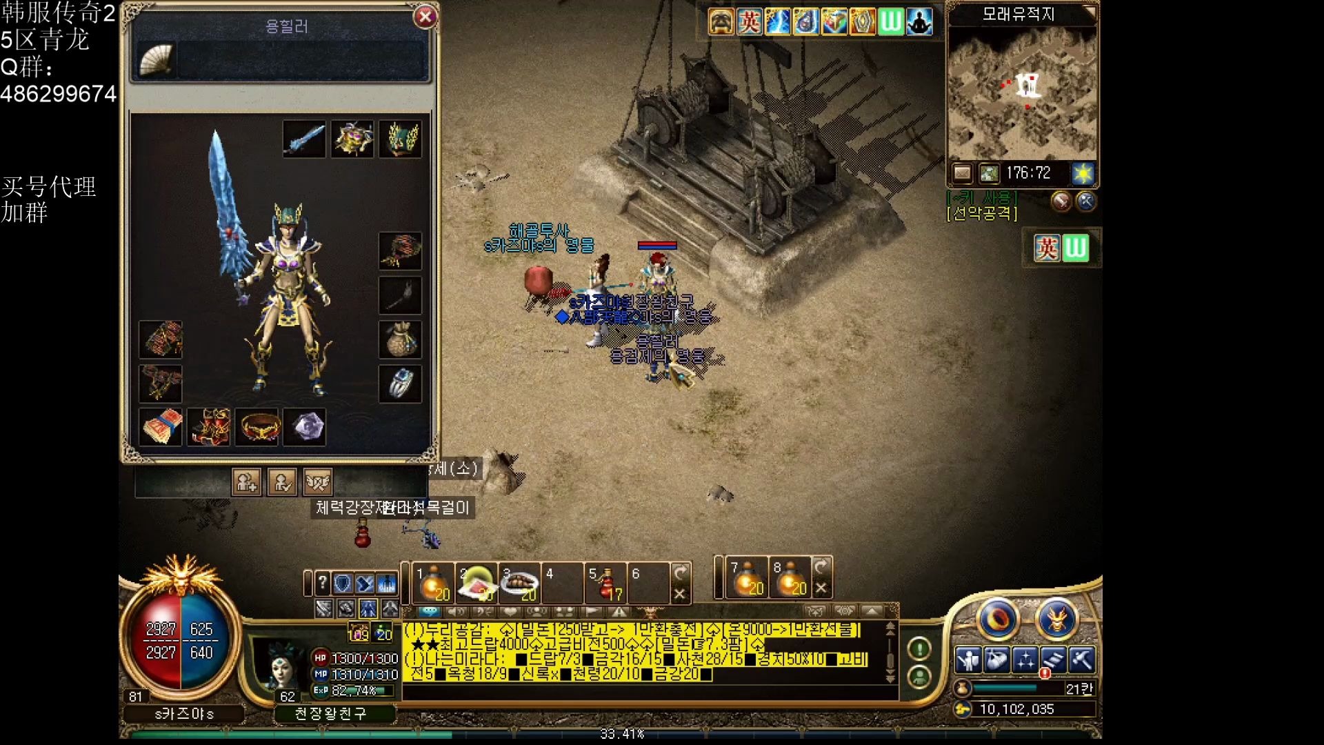 韩服传奇2定位功能及选点教程