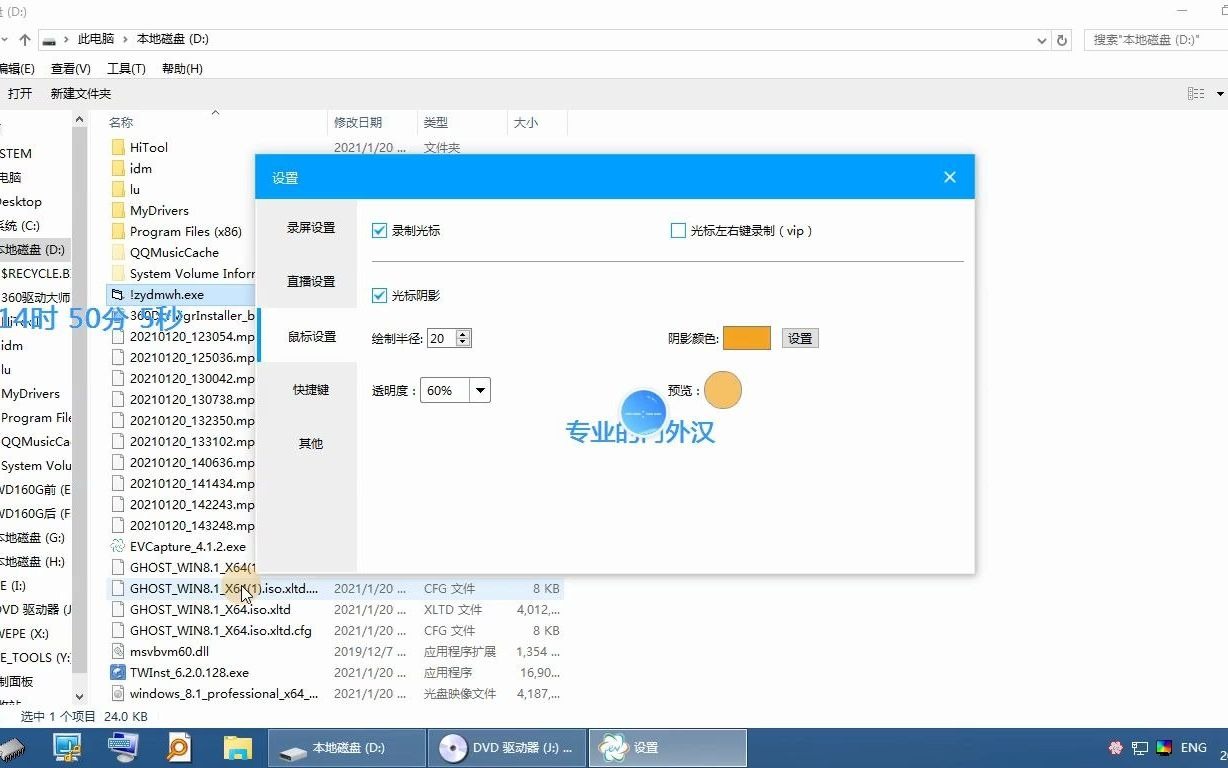pe无法安装esd系统20210120_145004