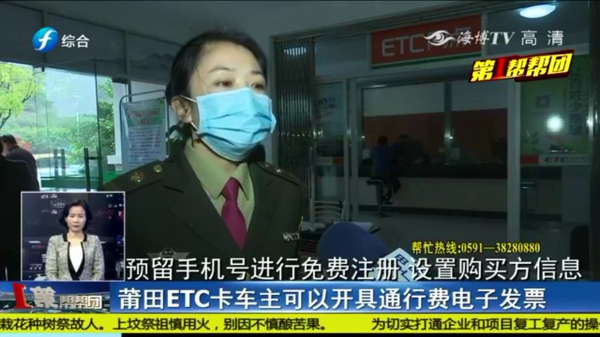 ETC车主必读!通行费电子发票最新规定,4月1起施行