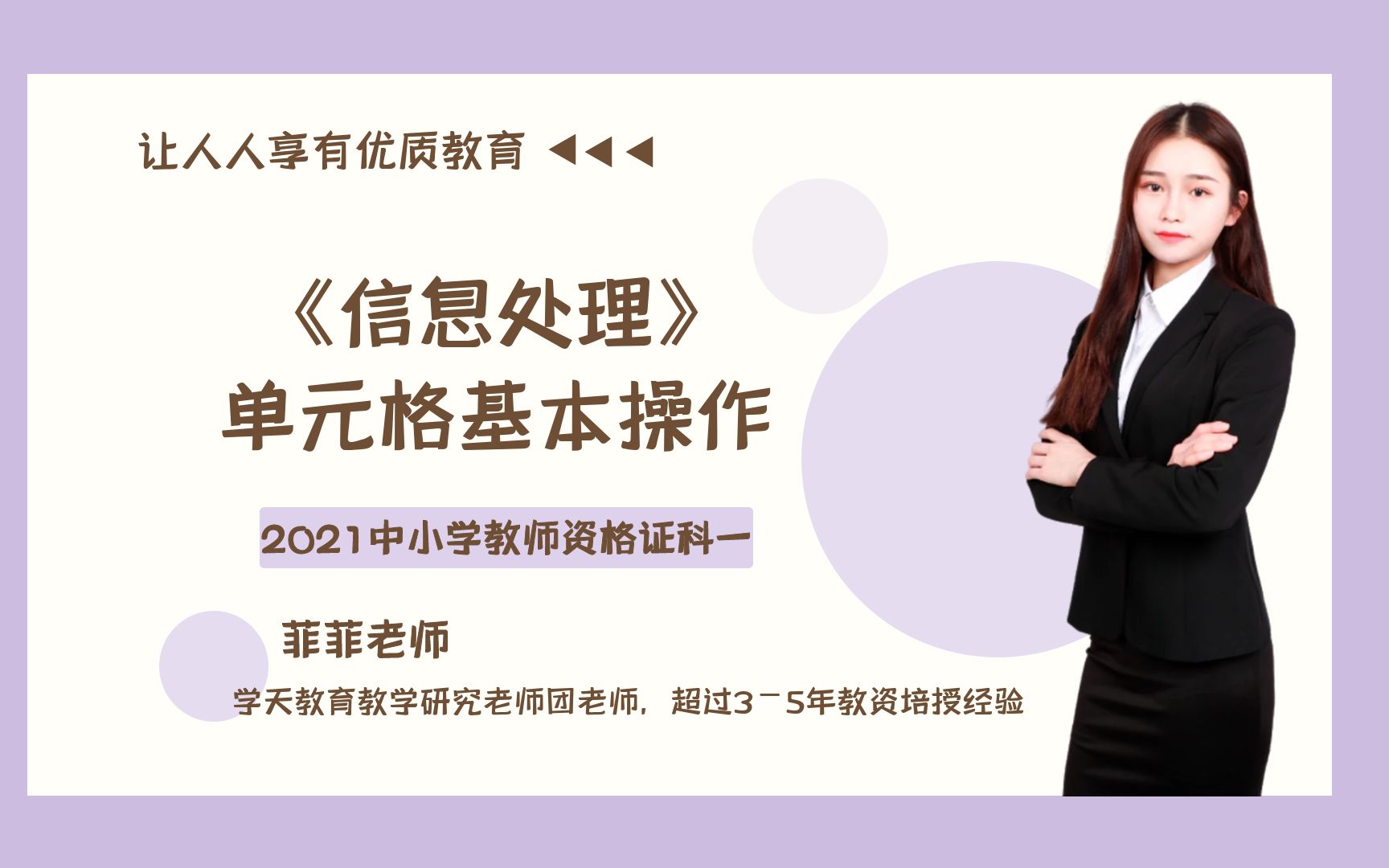 你不知道的EXCEL单元格基本操作,只需要2步!