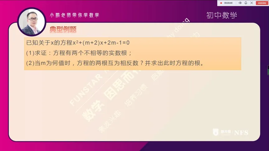 韦达定理及其应用,小朋友们知道吗?可以了解一下!看看吧!