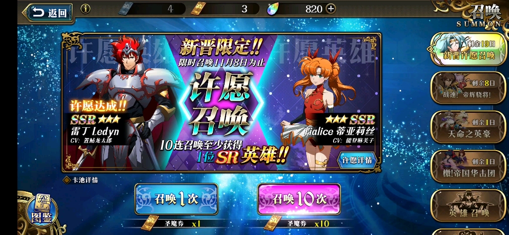 梦幻模拟战 许愿池