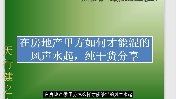房地产开发土地证、建设用地规划许可证、规划要点批复阶段讲解