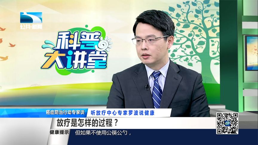 放疗到底是一个怎样的过程?它是如何杀死癌细胞的?
