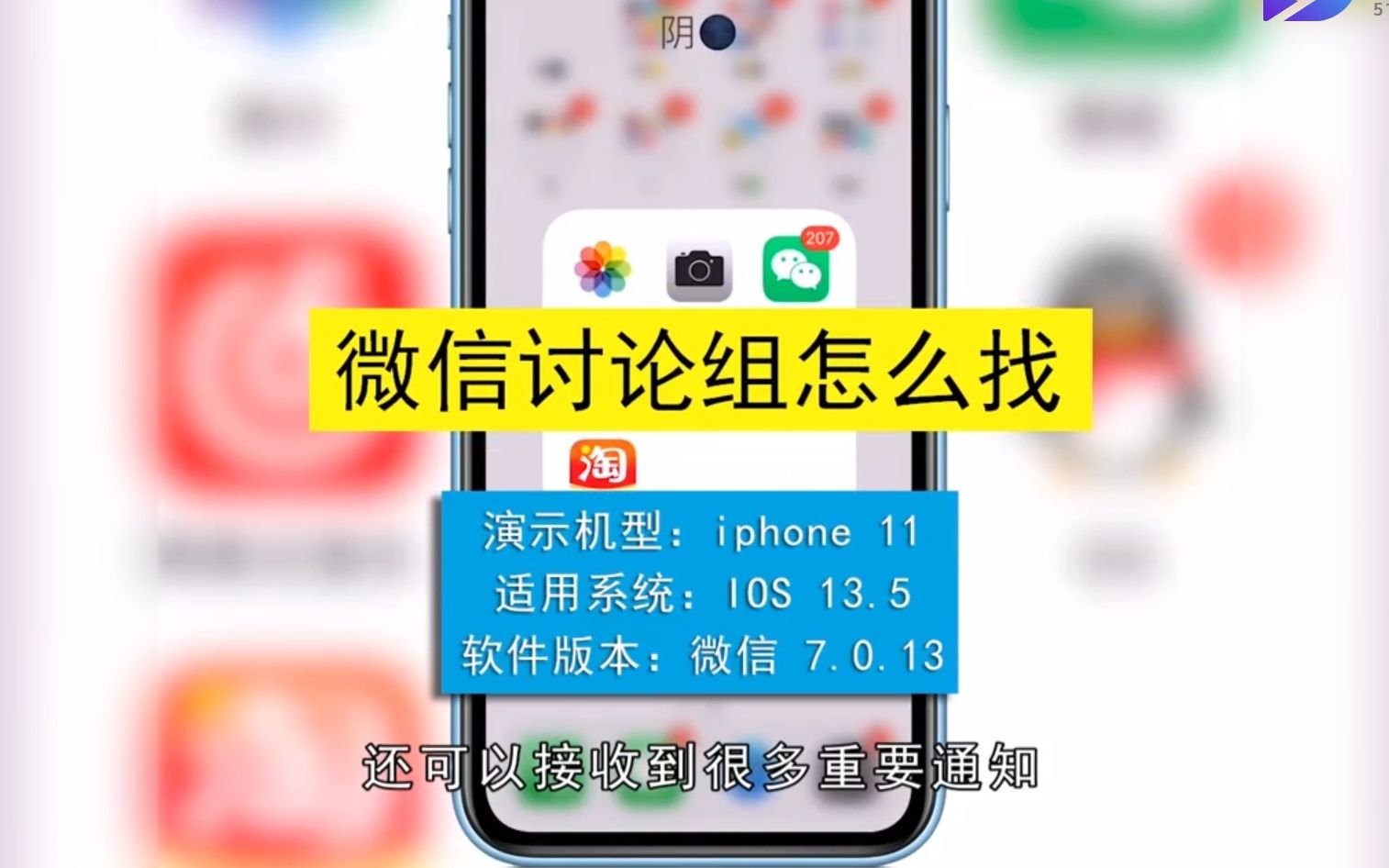 微信讨论组在哪里找出来,查找微信讨论组