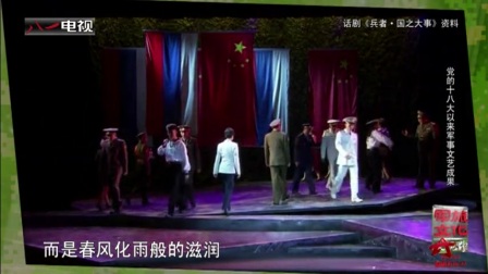 为人民创作——文代会作代会侧记 (11241 天)