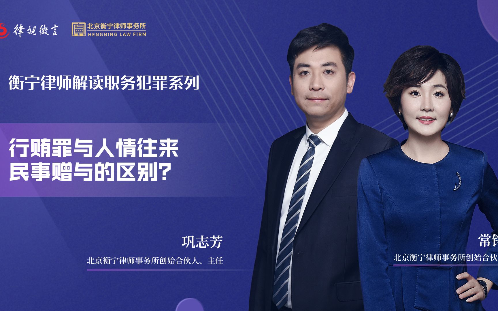 行贿罪与人情往来、民事赠与的区别?