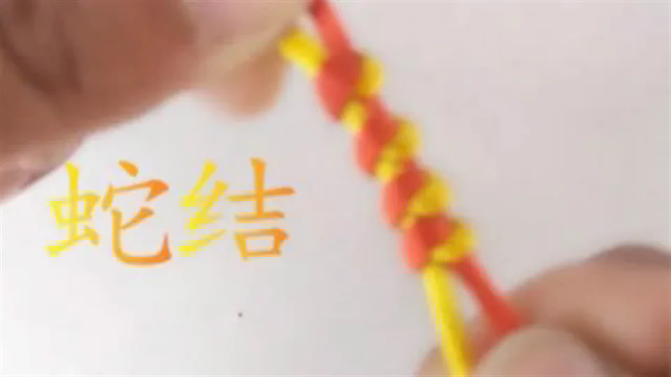 手工编绳,中国结之蛇结的编织方法,蛇结的编法视频