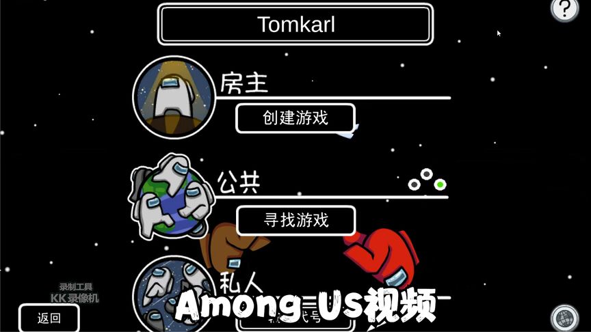 among us电脑办,点赞过1赞就发一期among us电脑下载教程