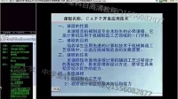 CAPP开发应用技术25讲 西北工大 视频教程 自学考试零基础入门
