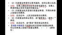 助理会计师(会计初级职称)视频j经济法基础第一章4