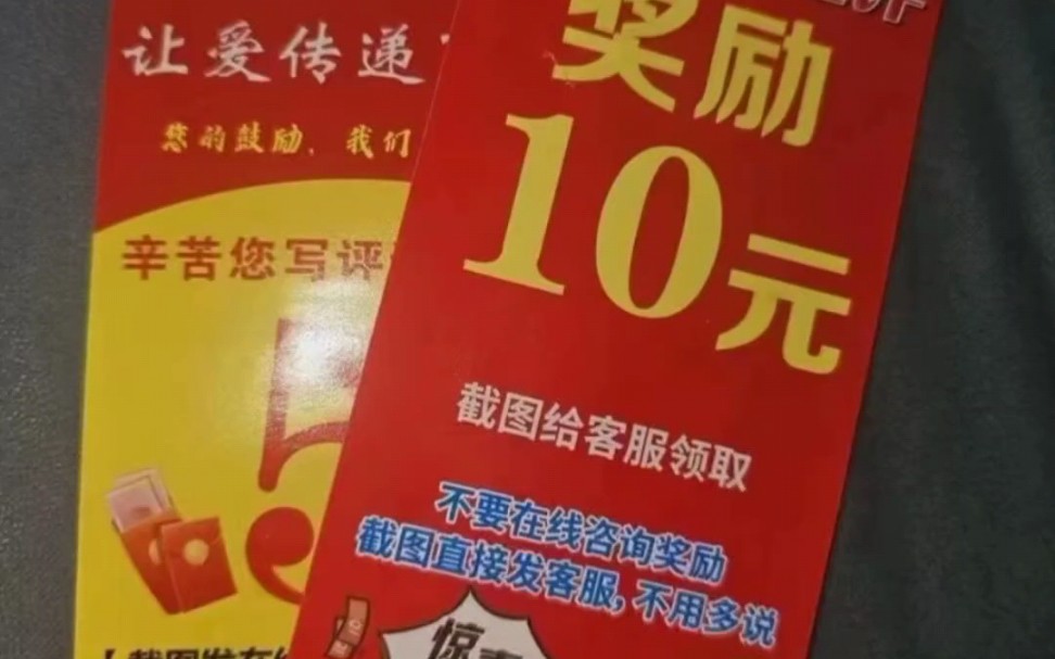 拼多多赔付挣米,一单500,好评返现本就是违法事情