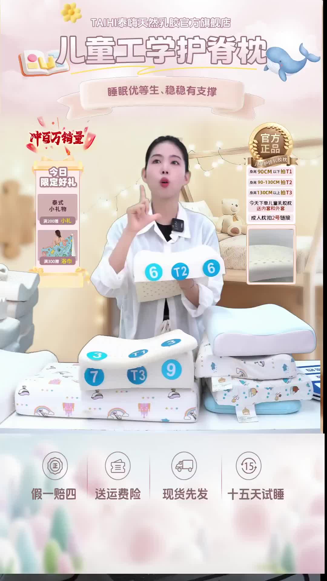 孩子睡得香,妈妈更放心!透气防螨乳胶枕