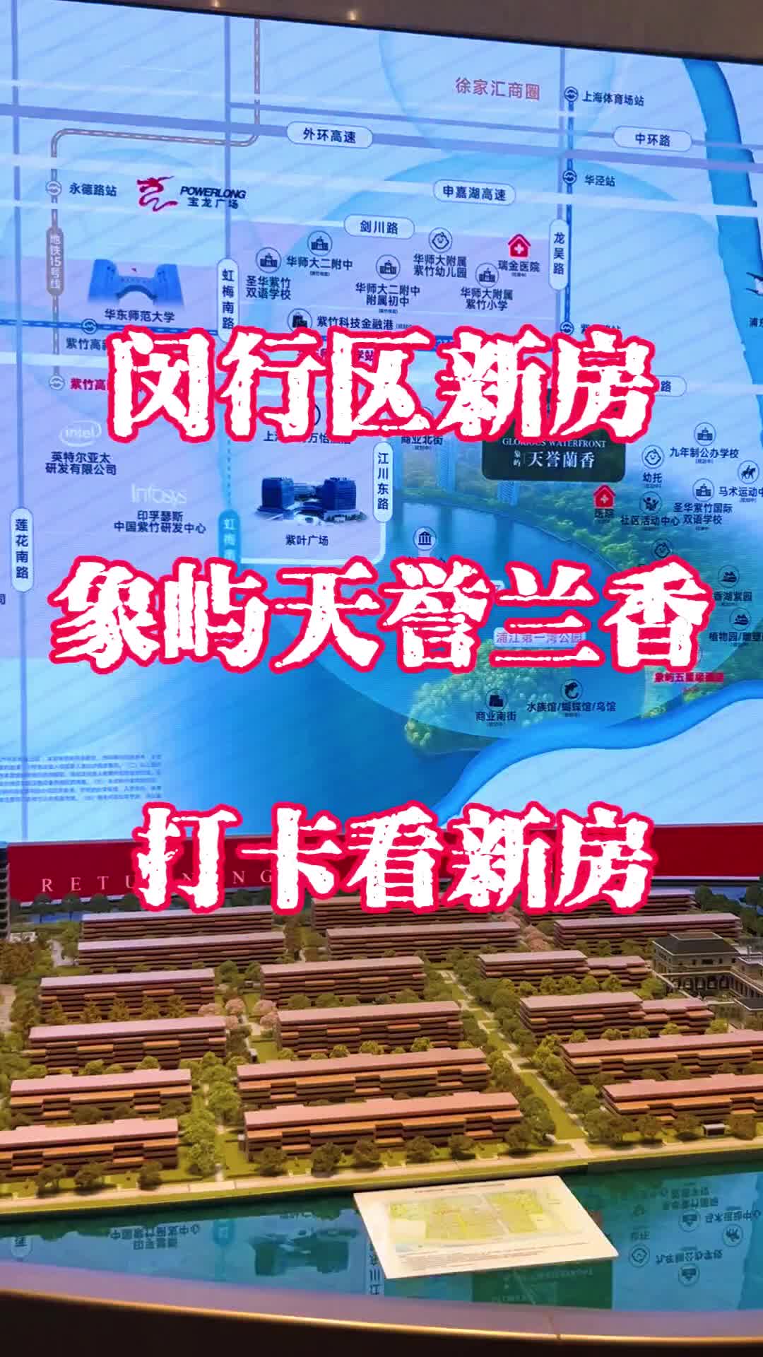 首开燃势售罄「象屿天誉蘭香」二期10月15日认购! 找我看房首访,返...
