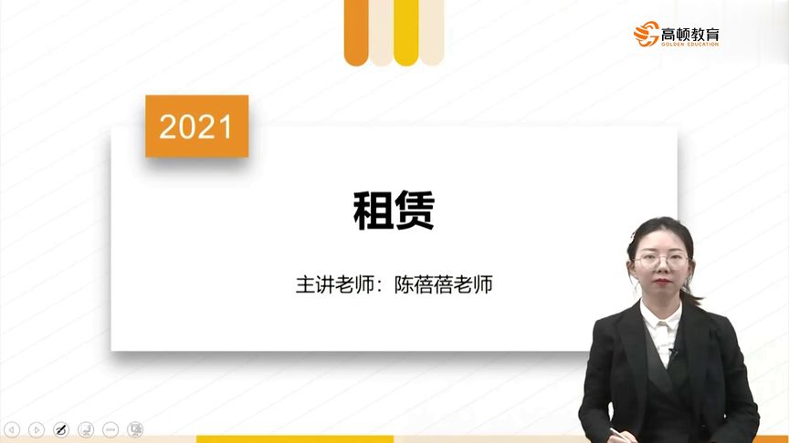 CPA会计:租赁-知识点全解及真题模拟
