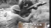 【第一次世界大战实录】 05毒气与氢气_标清