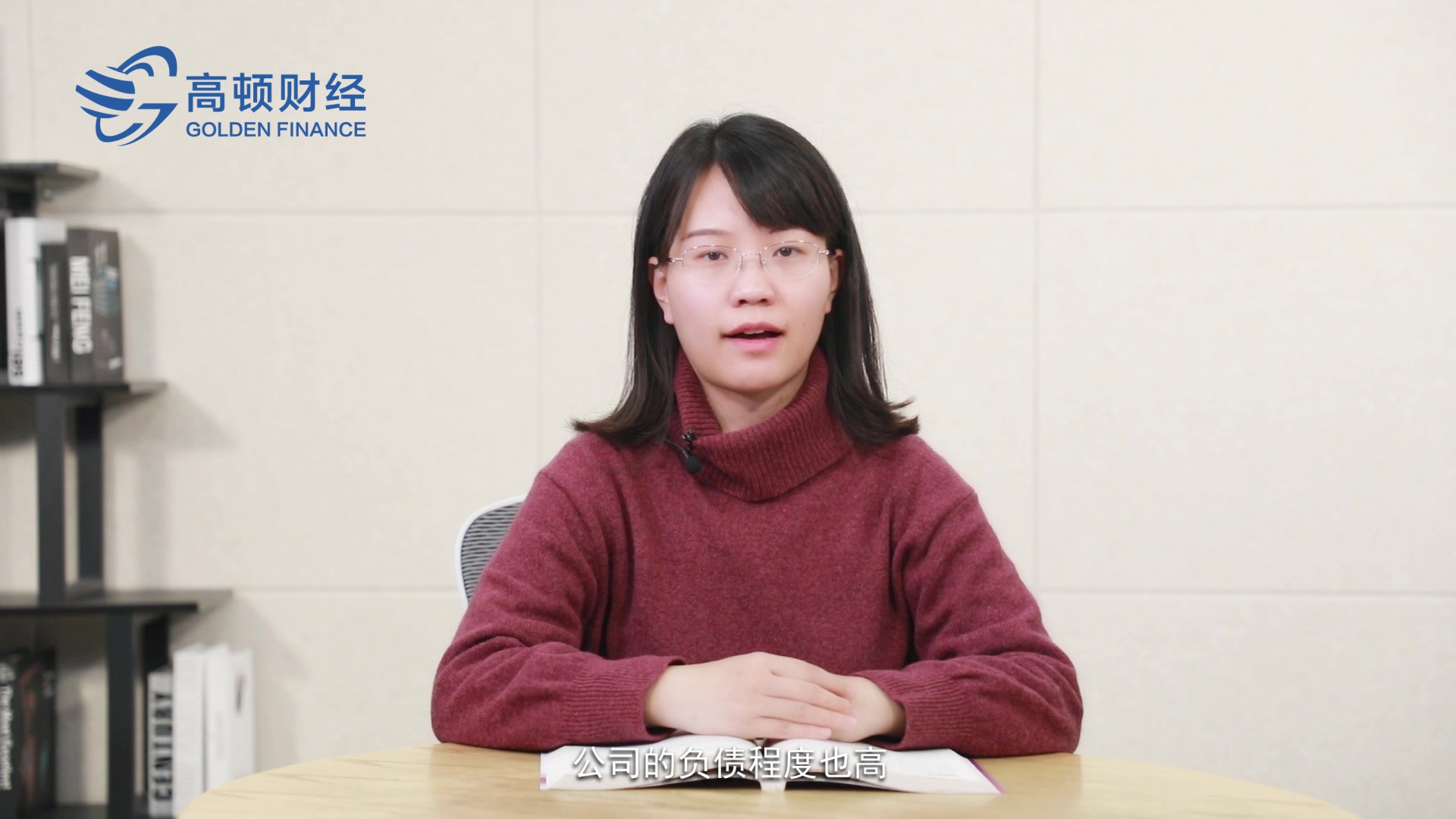 【高顿网校】会计知识点之杜邦分析体系